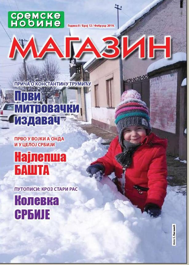 Danas poklon čitaocima – Magazin za februar - Sremske Novine