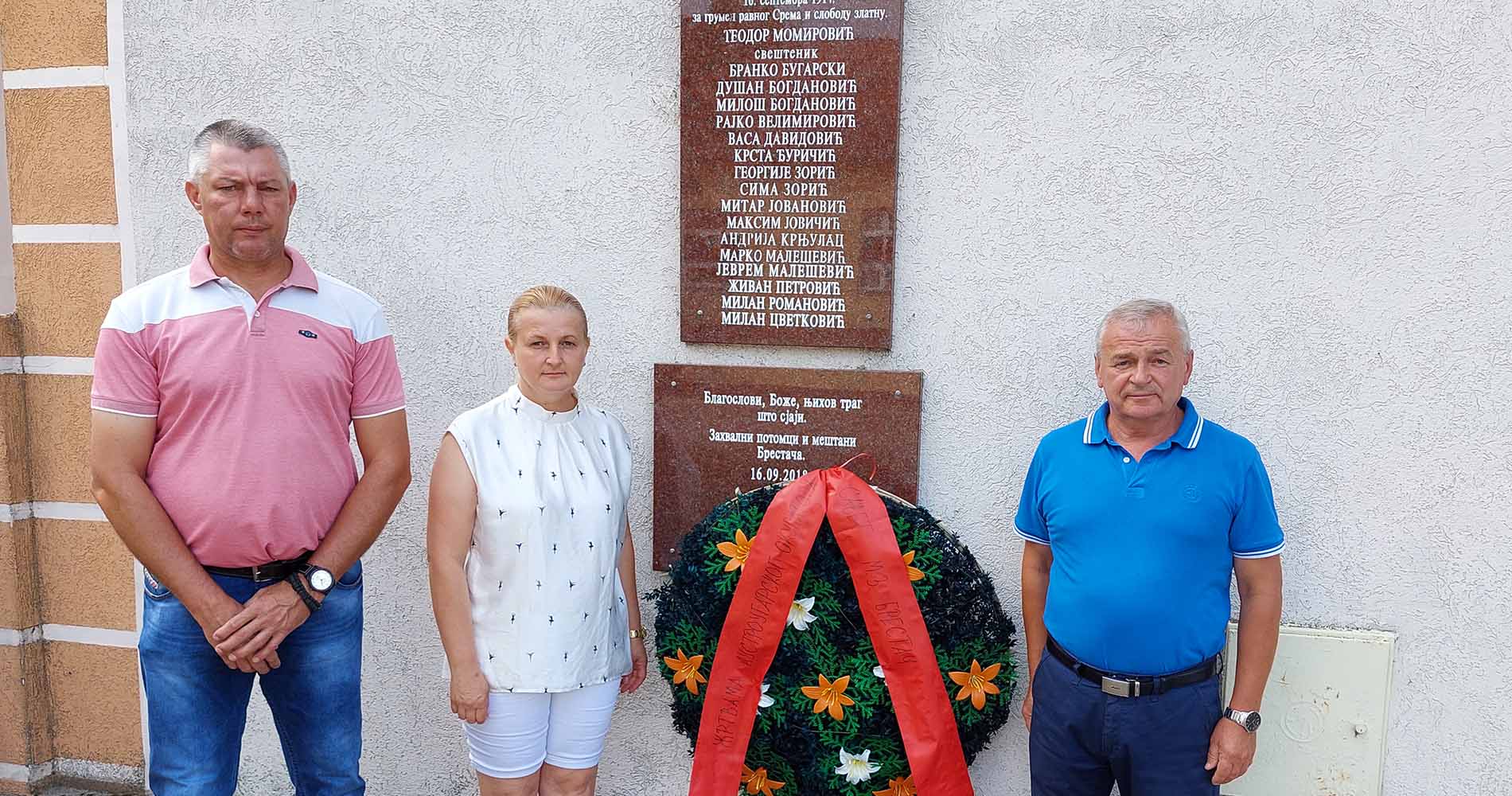 Brestačani proslavili slavu uz muziku, sport i pozorište - Sremske Novine