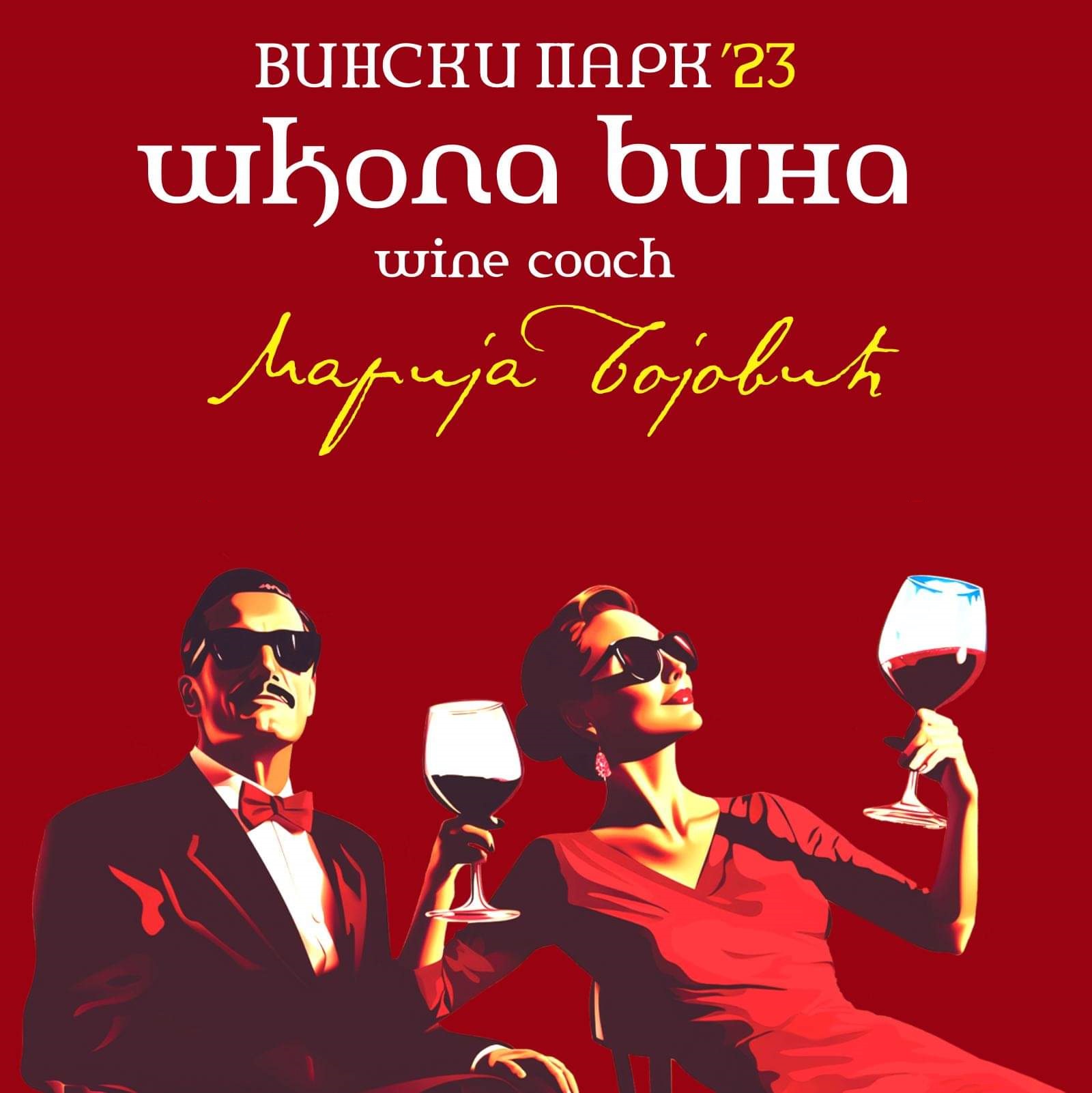 “Škola vina” u Sremskoj Mitrovici - Sremske Novine